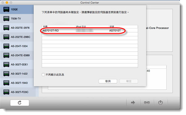 Control Center 簡介 - ASUSTOR NAS