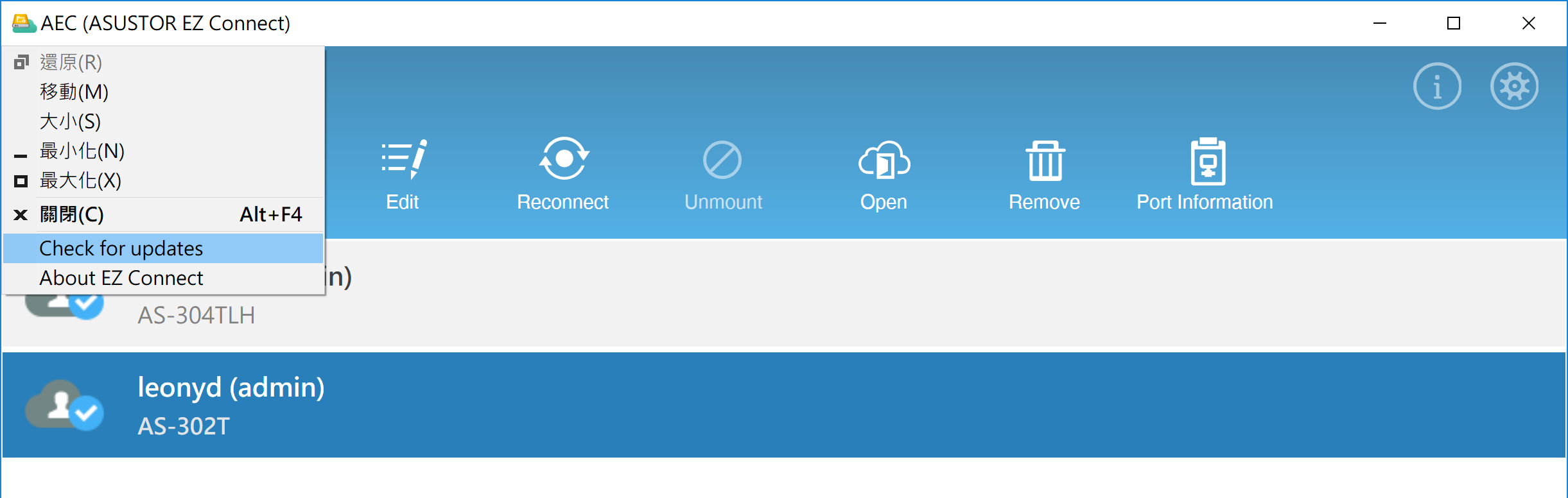 ASUSTOR EZ Connect简介 - ASUSTOR NAS